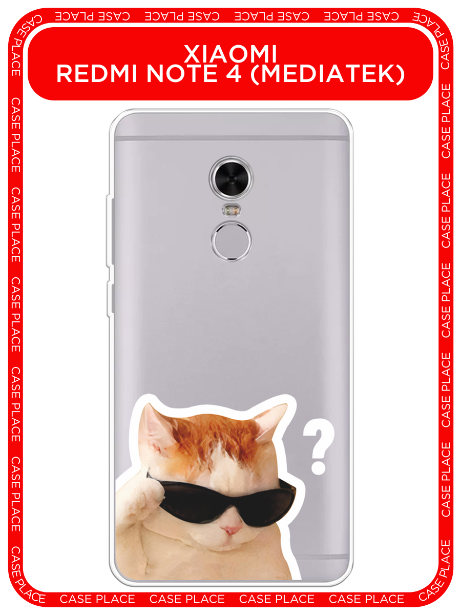 Чехол на Xiaomi Redmi Note 4 (MediaTek) / Сяоми Редми Ноут 4 (MediaTek) с принтом Кот в очках, прозрачный