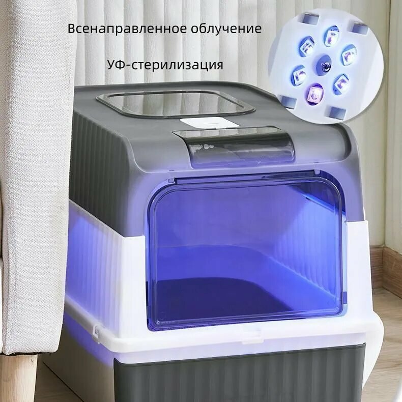 Туалет для кошек, полностью закрытый, с УФ-лампой, с совком и дезодоратором