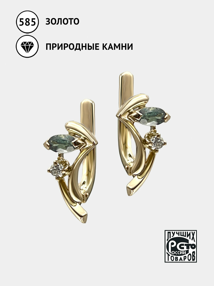 Серьги, желтое золото, 585 проба, бриллиант выращенный, александрит