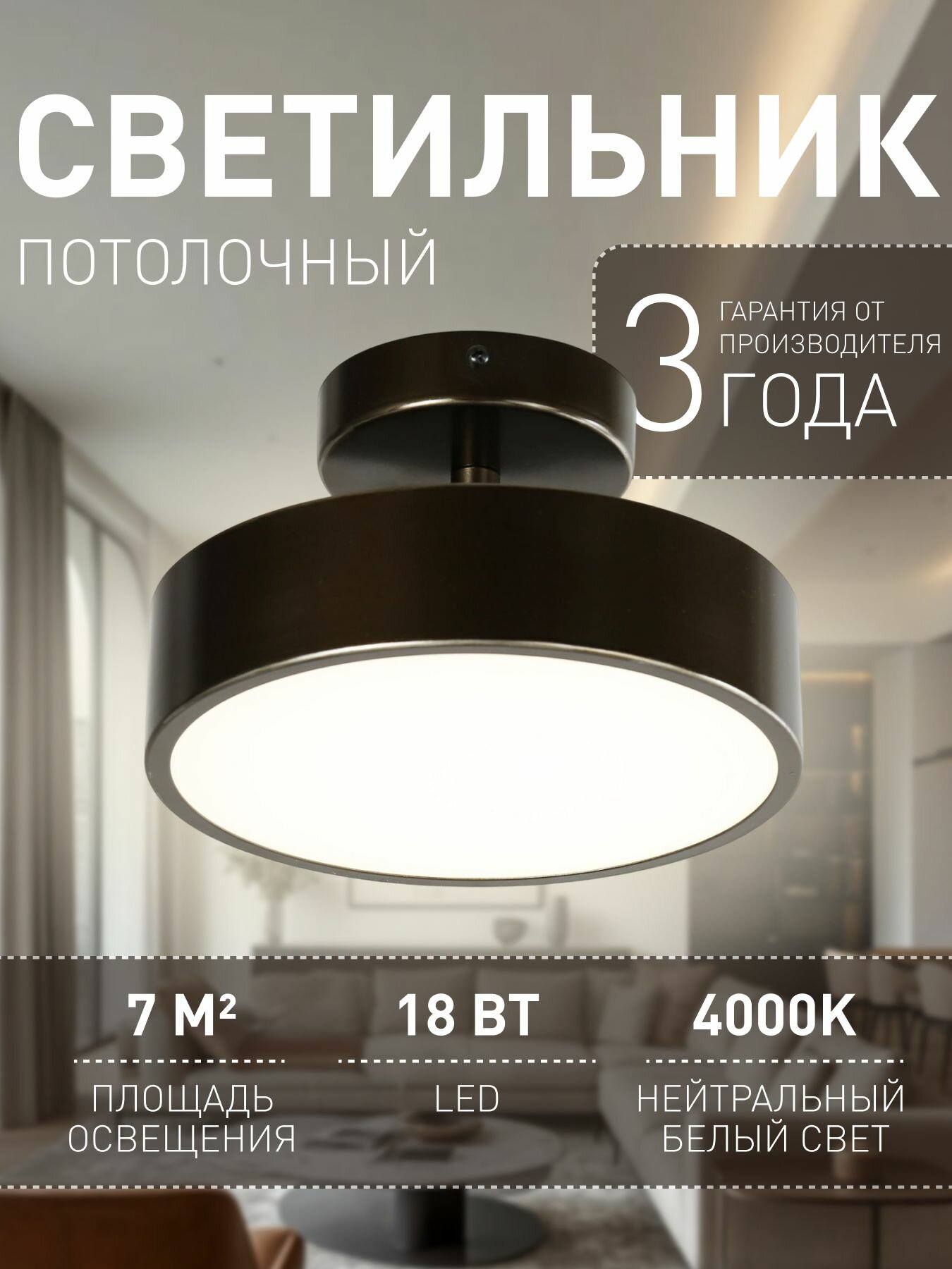 Потолочный светильник поворотный F-Promo 3060-2P, 7 кв м, LED светодиодная 18 Вт, 4000 K нейтральный белый, IP20, акрил