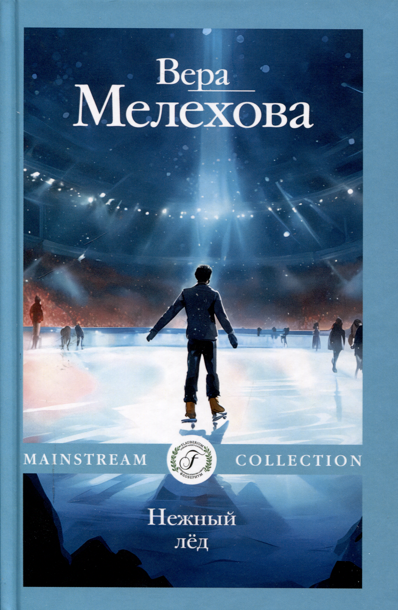 Книга: "Нежный лед" от Мелехова В, русский язык, Современная российская проза