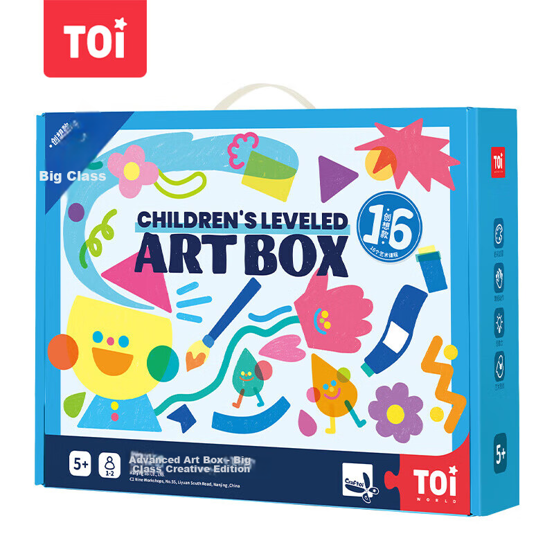 TOI Children's Art Advanced Creative Craft Box, Children's DIY Creation Material Kit, Kindergarten Creative Edition