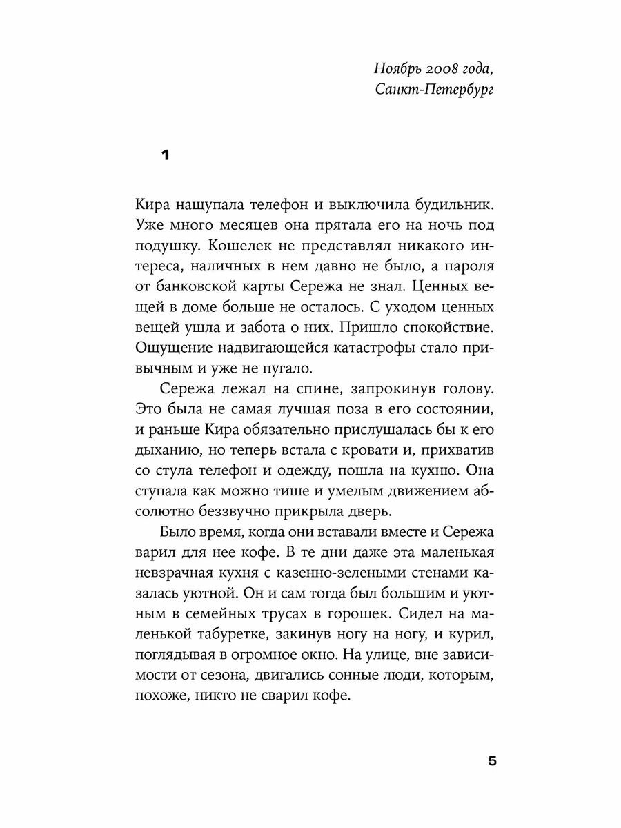 На улице Дыбенко — фото 1
