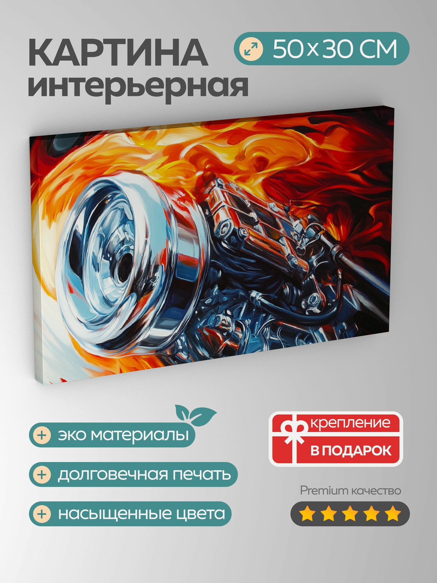 Картина на холсте интерьерная 50х30 см, масляная картина, динамичная энергия, высокопроизводительный дв, серебристый
