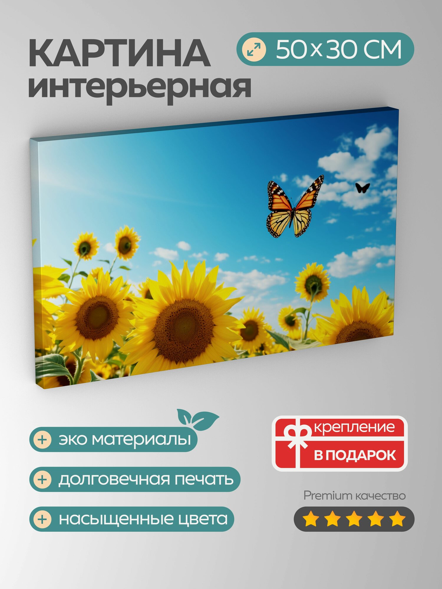 Картина на холсте интерьерная 50х30 см, поле, подсолнухи, золотистые лепестки, яркие желтые оттенки, темно-синее небо