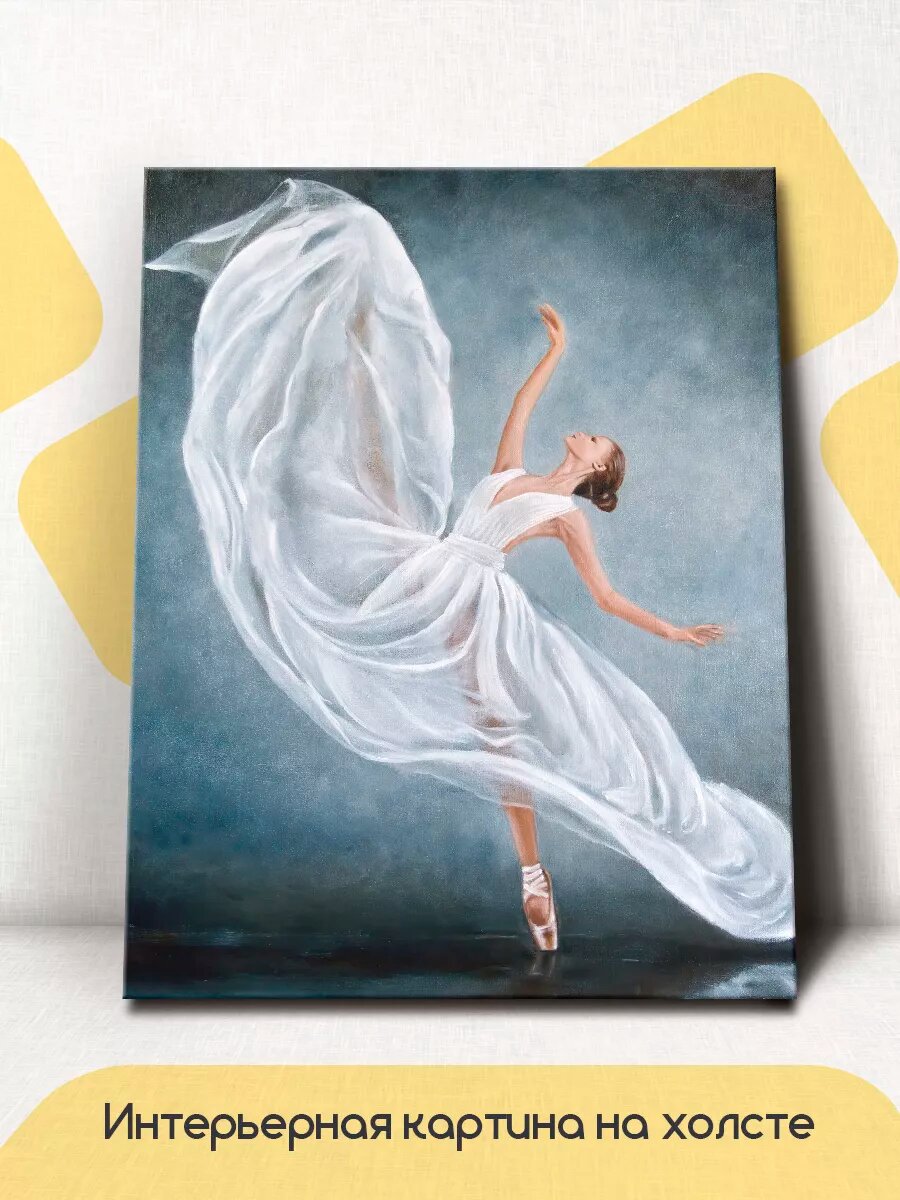 Картина на стену интерьерная Балерина в танце 45x60 см