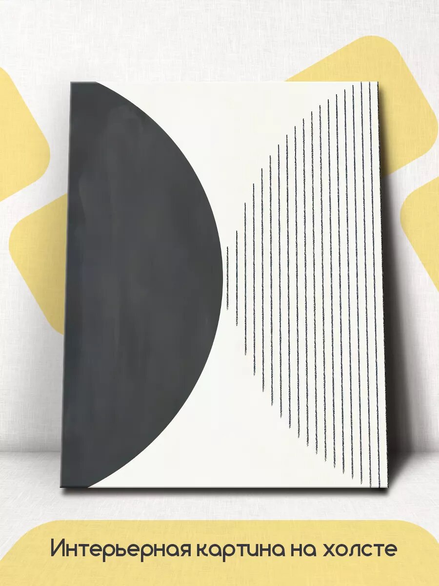 Картина на стену интерьерная Абстракция минимализм 45x60 см