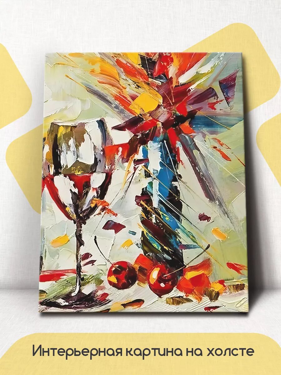 Картина на стену интерьерная Бокал и ваза с цветами 45x60 см