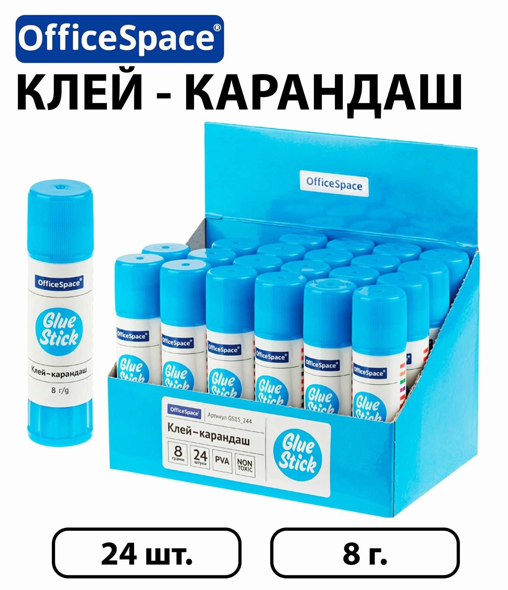 Набор 24 шт. - Клей-карандаш OfficeSpace, 8 г, дисплей, ПВА GS08_243