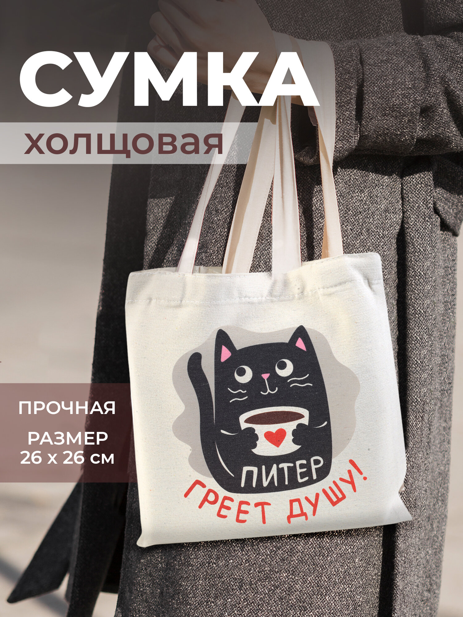 Сумка шоппер