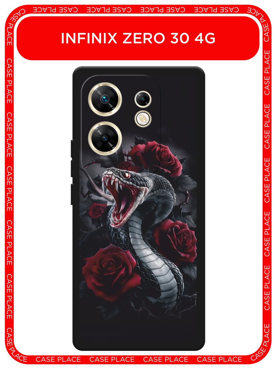 Черный матовый чехол на Infinix Zero 30 4G / Инфиникс Зеро 30 4G с принтом Dark snake