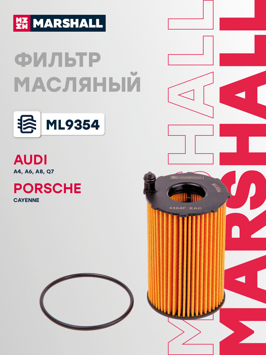 Фильтр масляный Audi: A4, A6, A8, Q7; Porsche: Cayenne 59198405; 95810722220; 59198405; 059115561D