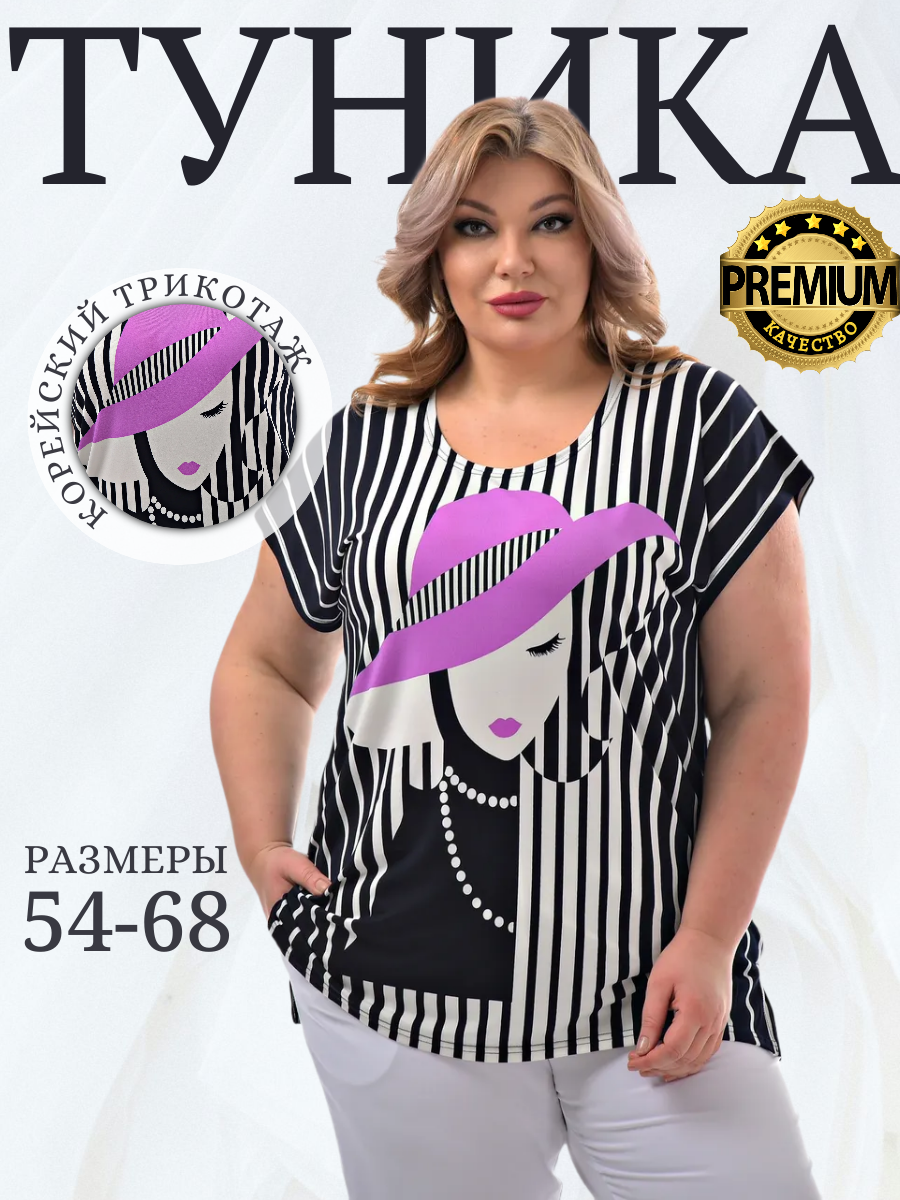 Туника Рим