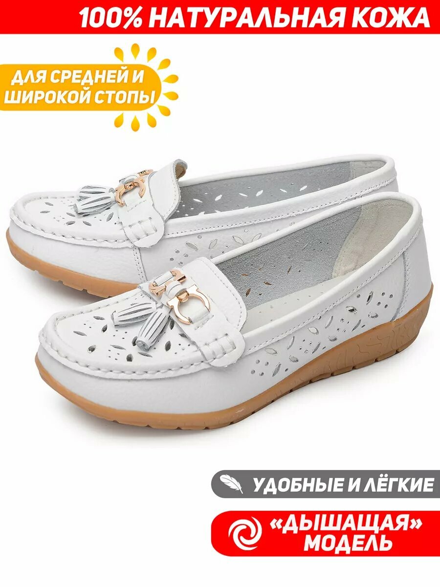 Мокасины Натуральная кожа