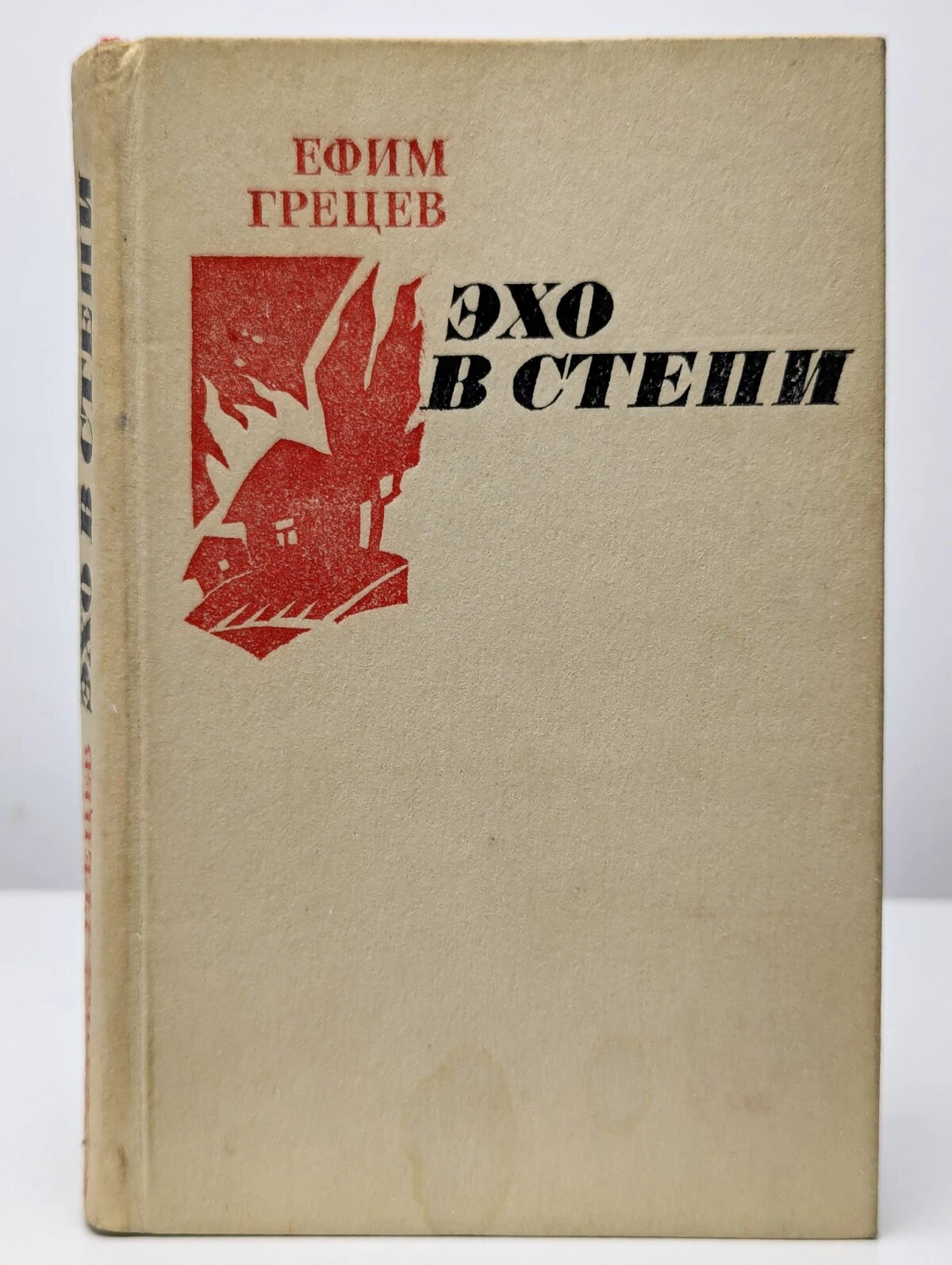 Эхо в степи