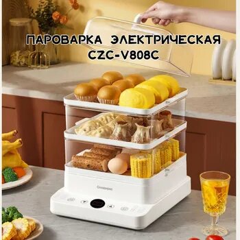 Пароварка электрическая CZC-V808C, белый