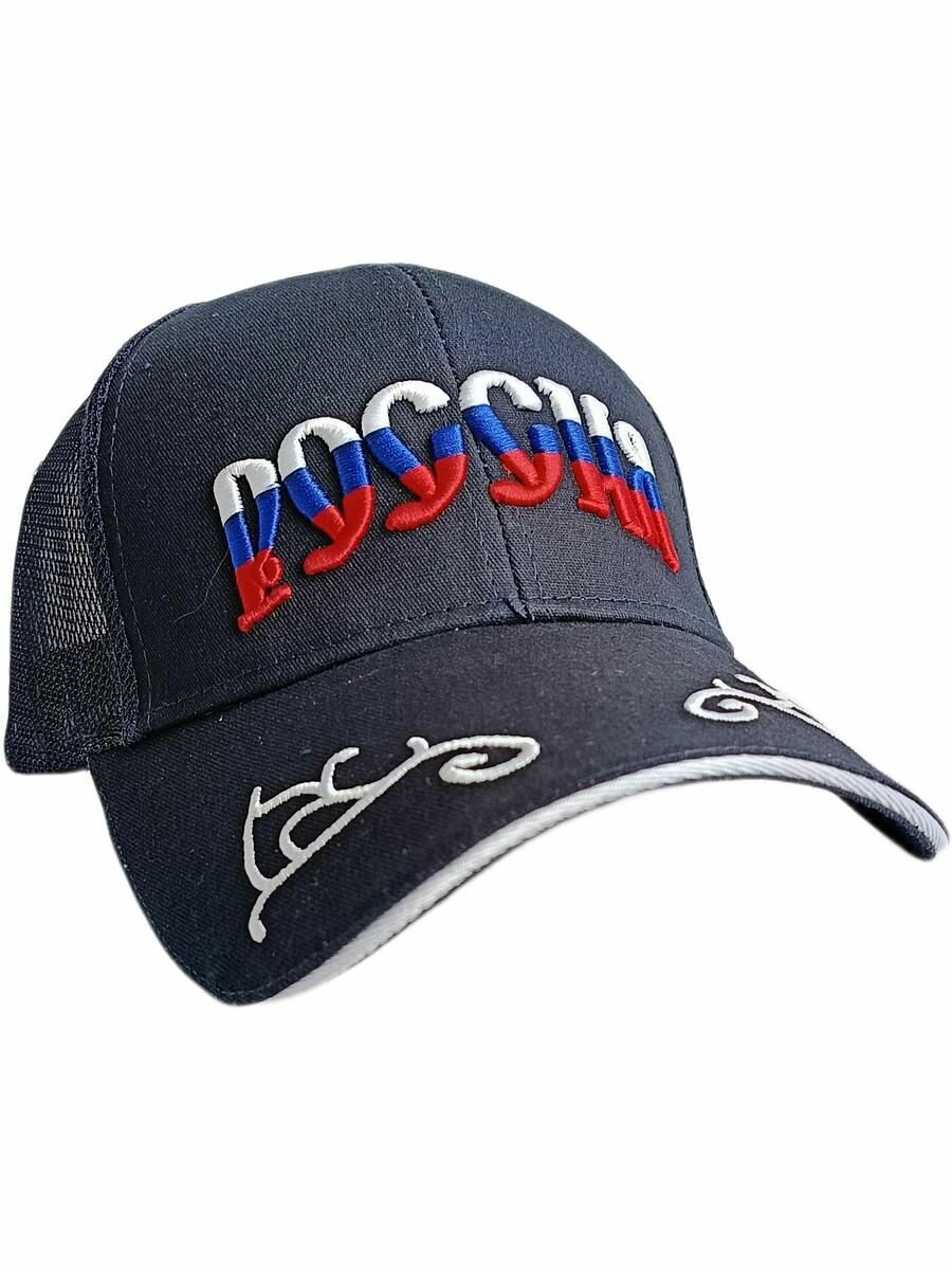 Бейсболка  для мужчин и женщин