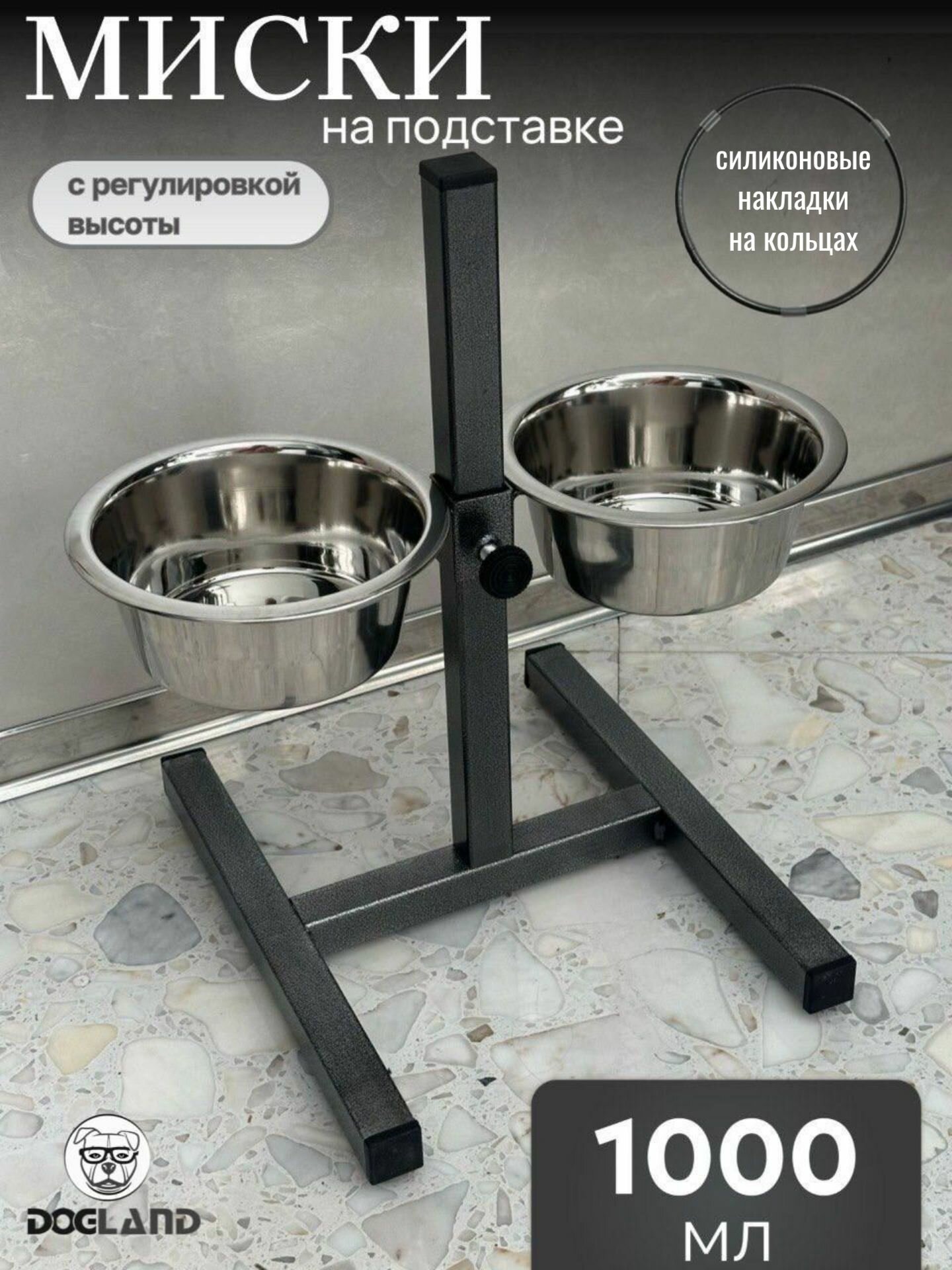 Миски для собак, на подставке, Dogland, 2х1л