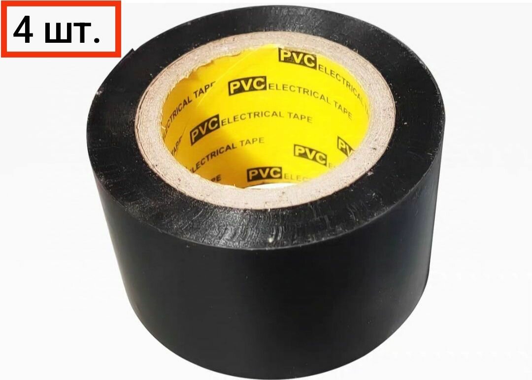 Широкая изолента (48мм х 10м) 4шт