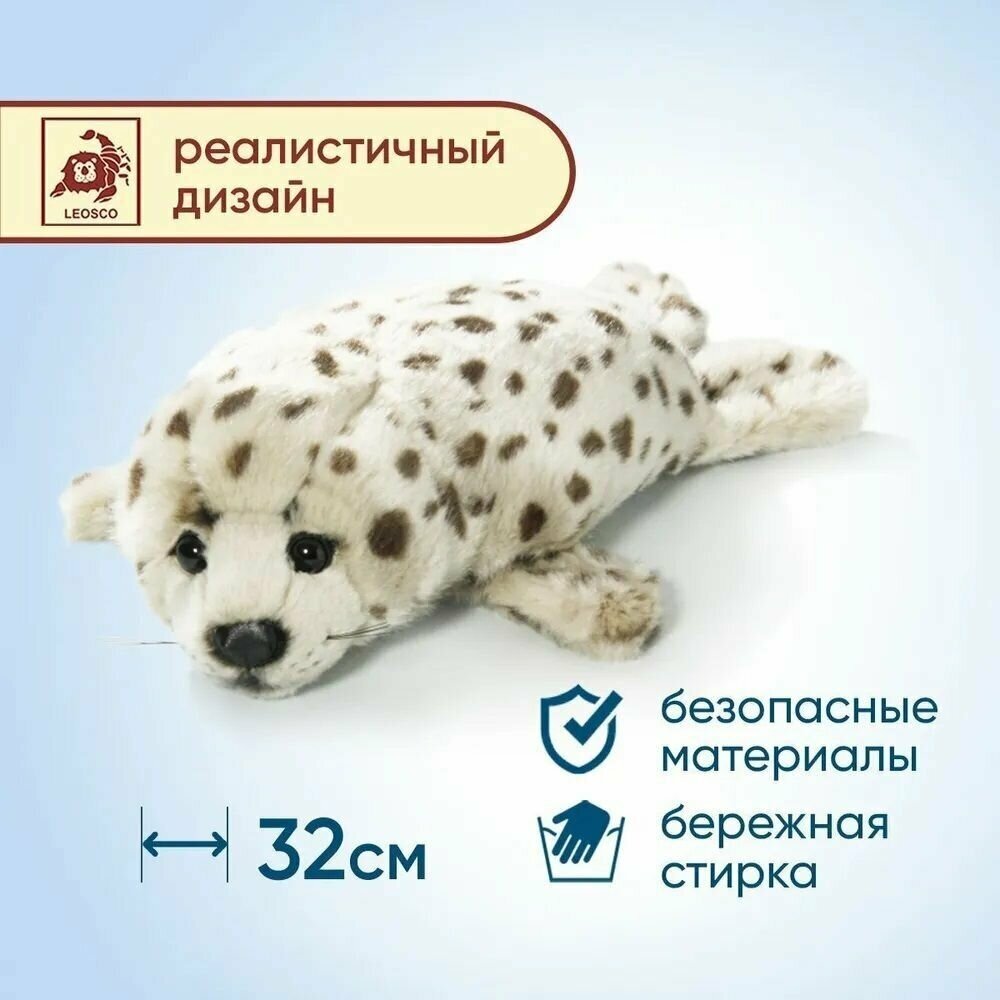Мягкая игрушка Нерпа 32 см YZ