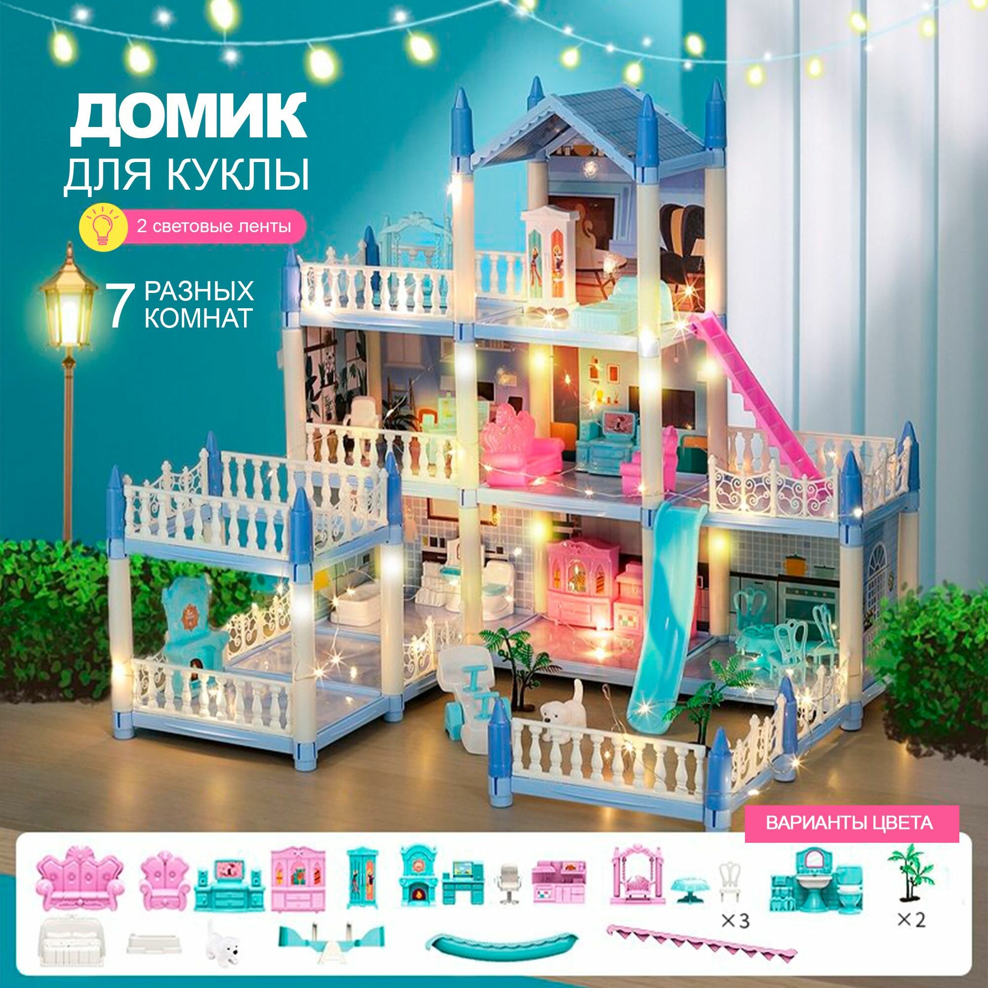 Кукольный домик с мебелью и куклами, игрушечный дом для кукол состоит из 3х этажей и 9 комнат, новогодний подарочный детский игровой набор для девочки