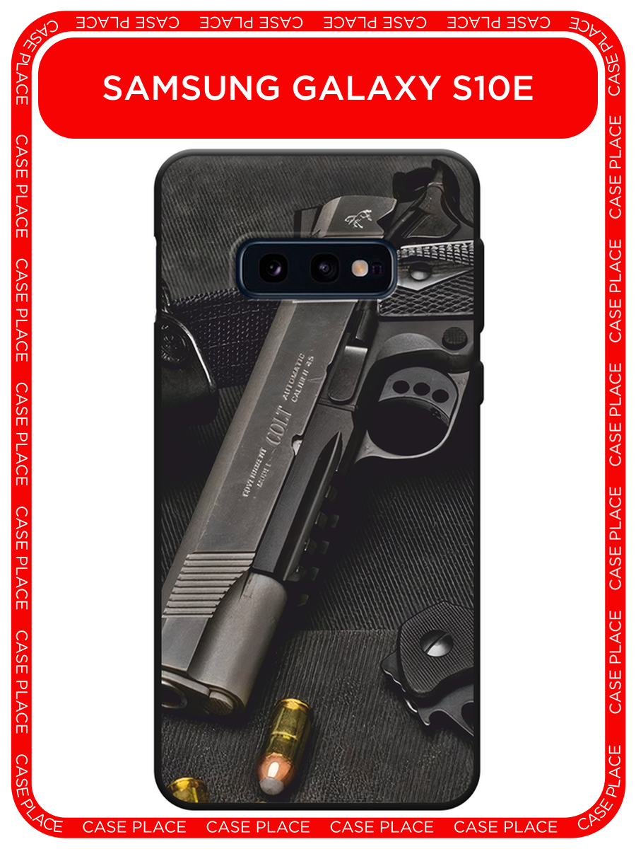 Черный матовый чехол на Samsung Galaxy S10E / Самсунг Галакси S10E с принтом Черный пистолет