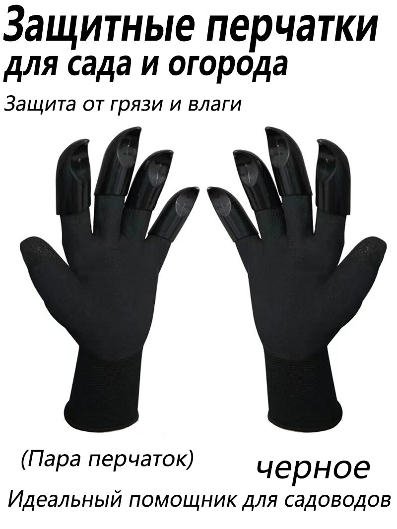 Садовые перчатки с латексным покрытием и защитой от порезов - надежные перчатки для работы в саду и огороде