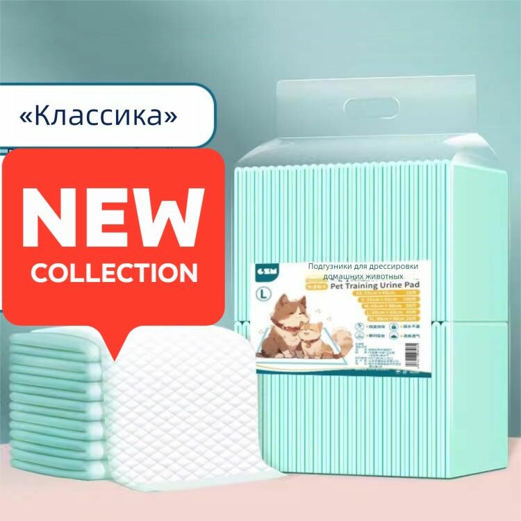 Одноразовый коврик для пеленания домашних животных33x45 см 100 шт Классик, 6 слоев, SAP, 180 г/шт, белые
