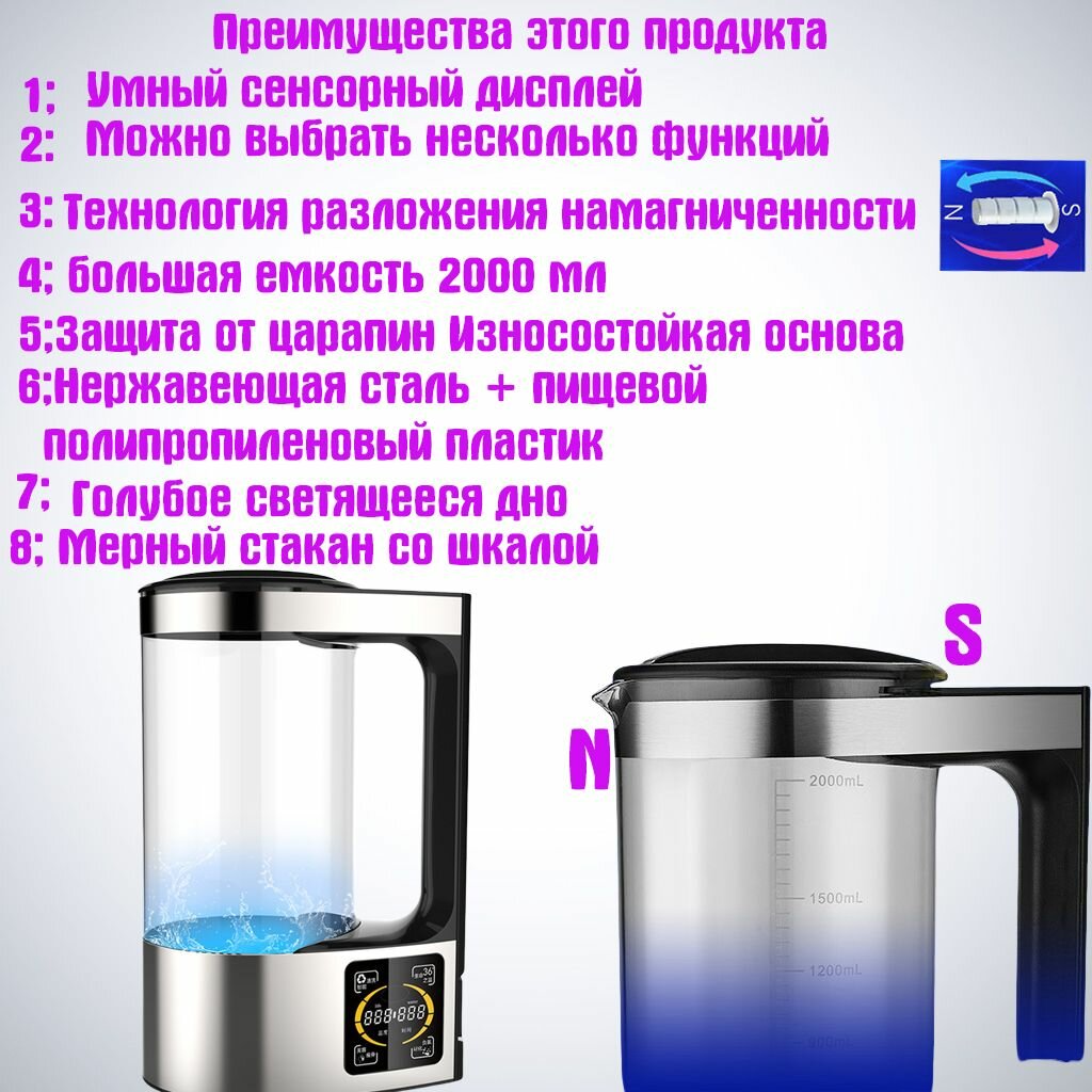 Активатор воды — фото 1