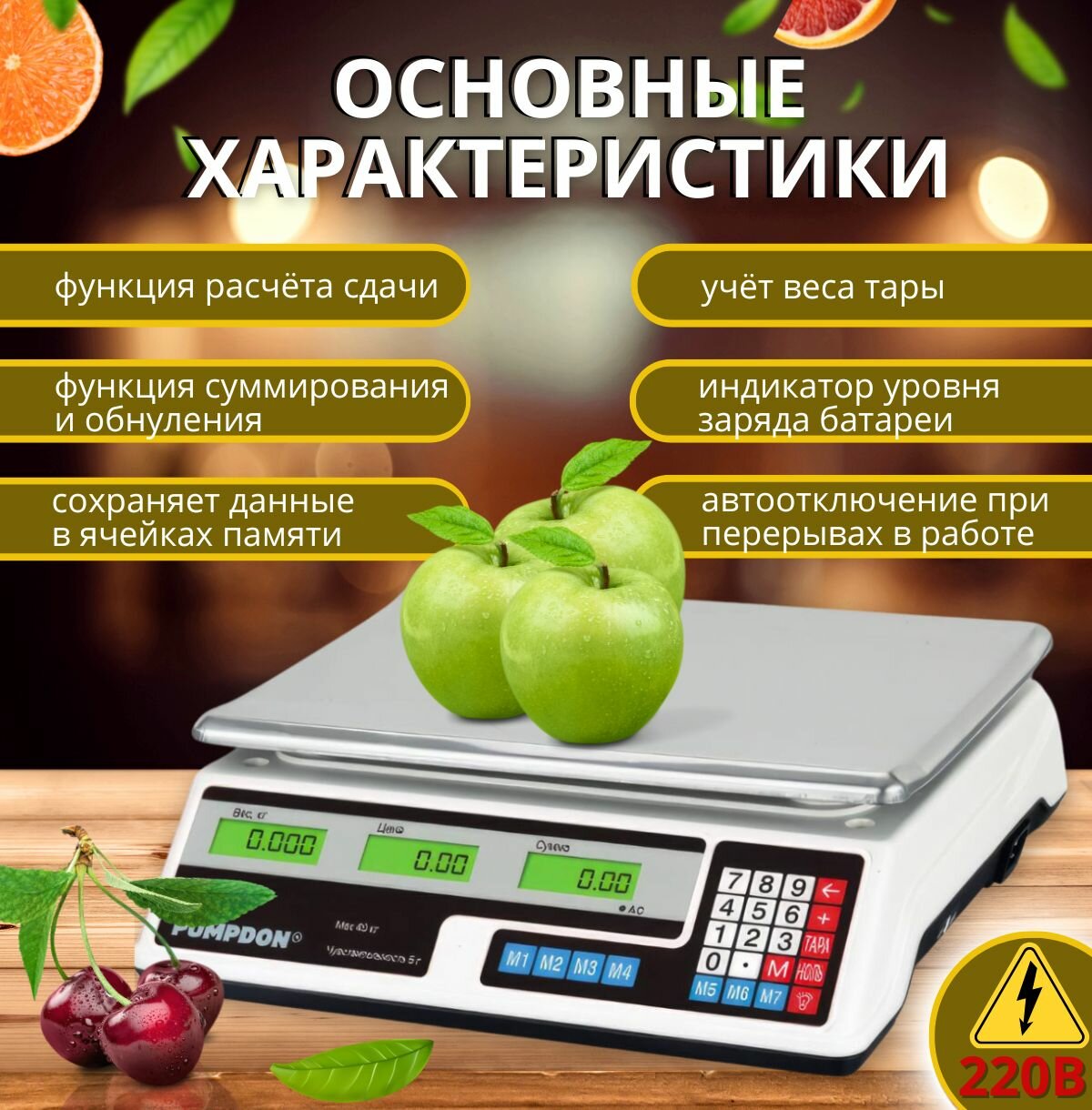 Торговые весы — фото 1