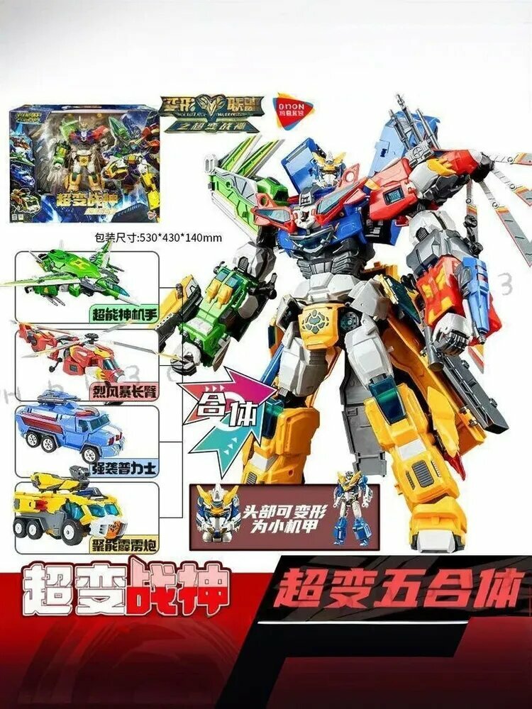 5в1 Робот Трансформер Звездный отряд, Мегаробот, Боевой Воин - Игрушка для детей