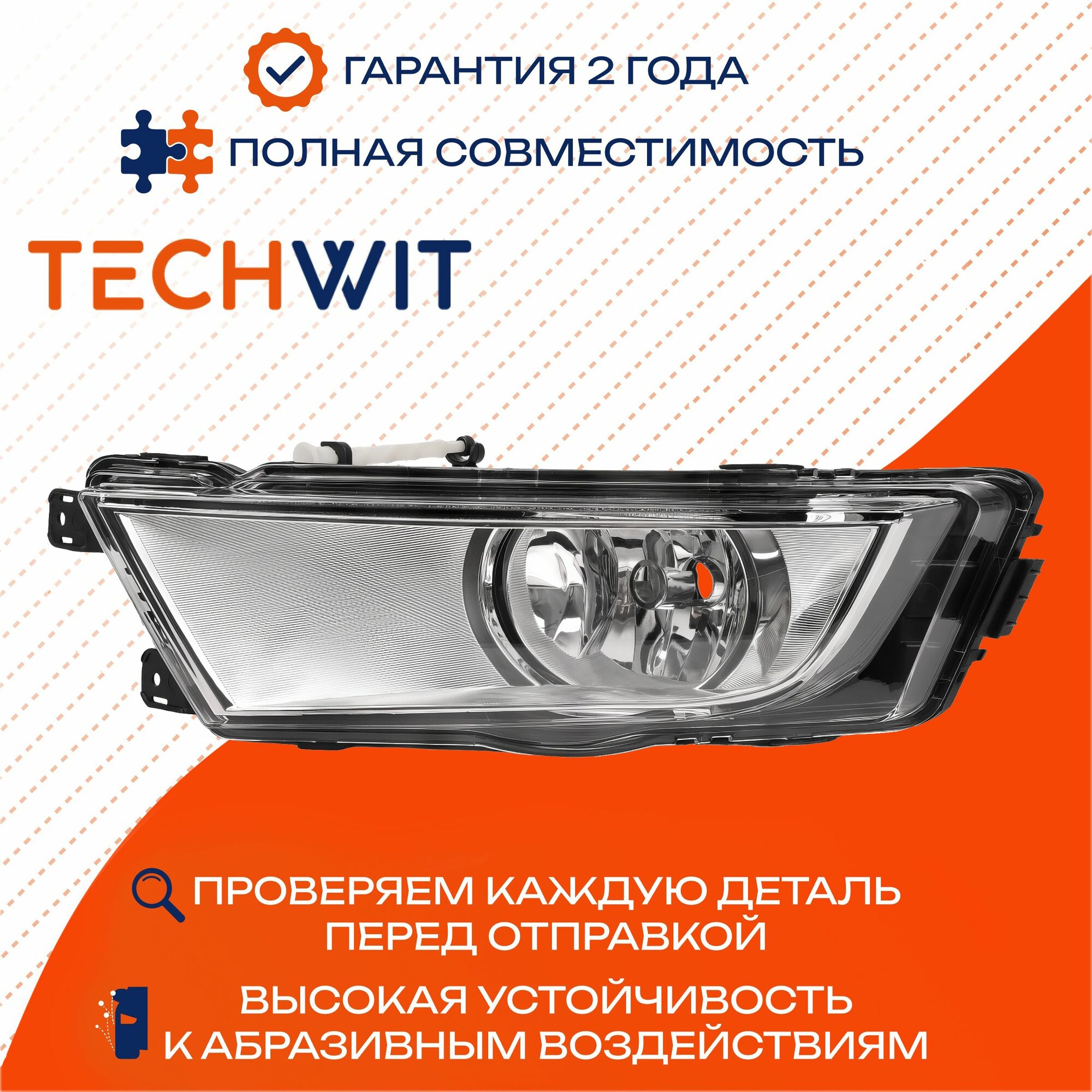 Skoda Octavia фара противотуманная левая 5E0941701D Шкода Октавия 2014 TECHWIT