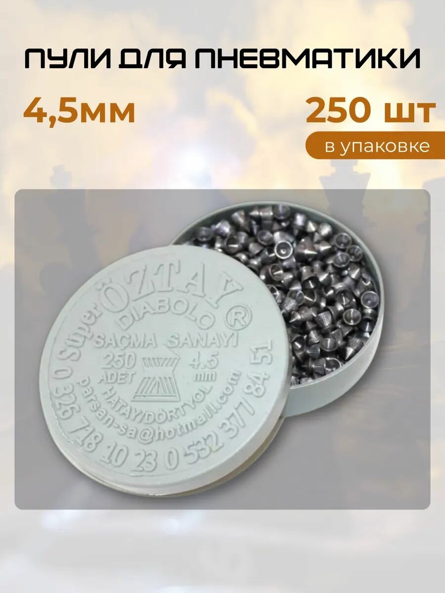 Пули для пневматика 4.5 мм