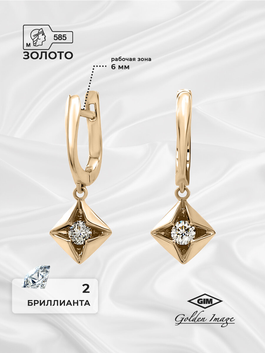 Серьги с подвесками, золото, 585 проба, бриллиант