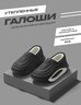Утепленные мужские и женские галоши из ЭВА для зимы, мягкие и удобные для дома и улицы