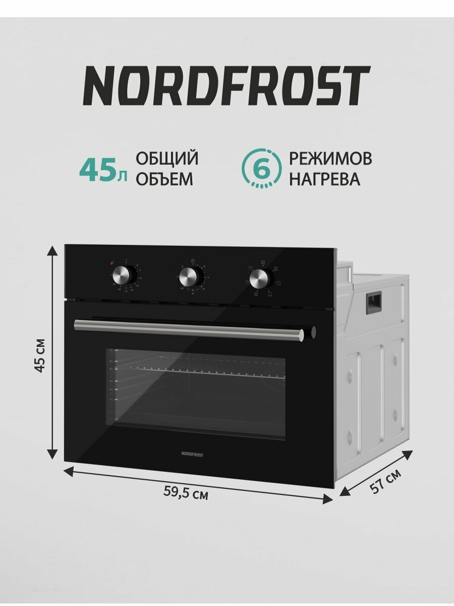 Духовой шкаф Nordfrost HM 5060 B