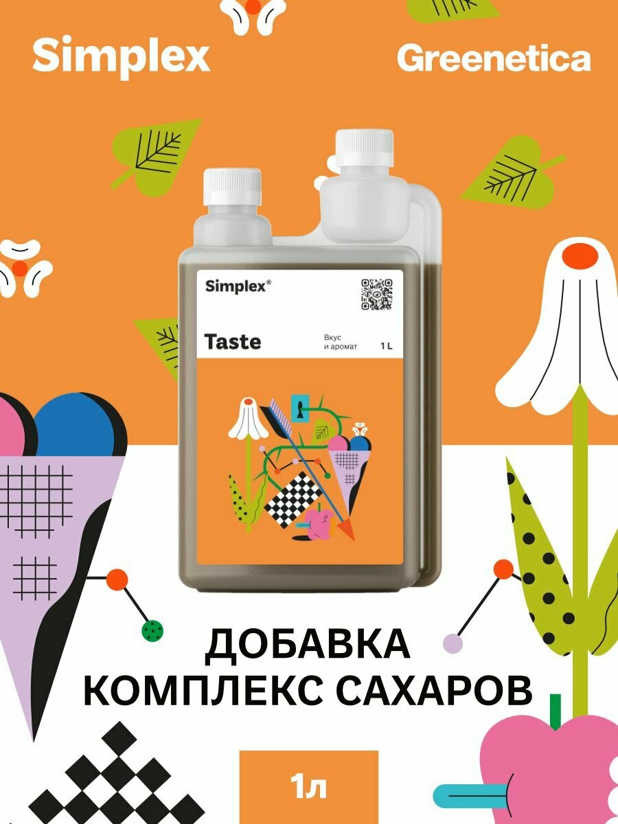 Стимулятор вкуса и аромата Simplex Taste 1 л