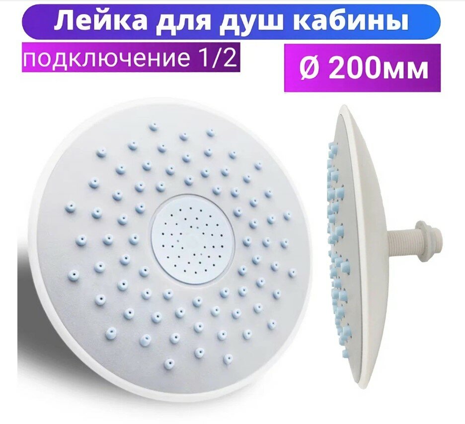 Лейка тропического душа HX, неразборная, ABS пластик, диаметр 20см