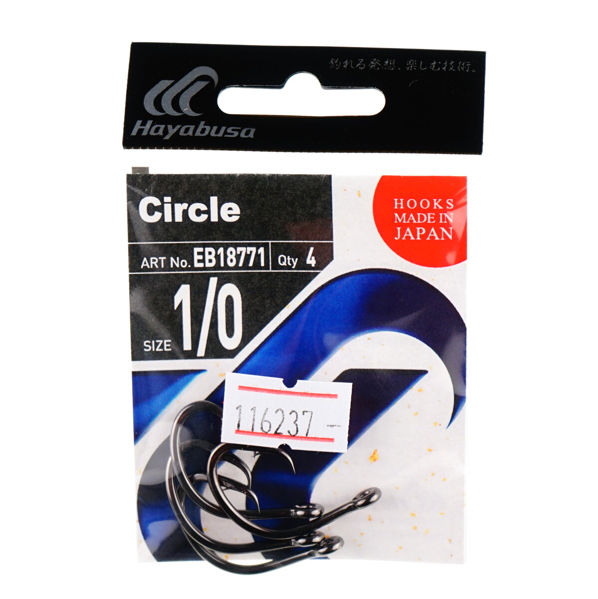 Крючки одинарные Hayabusa Circle BN H. CRL187 №1/0 (4шт)