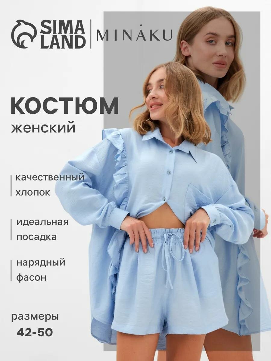 Комплект одежды