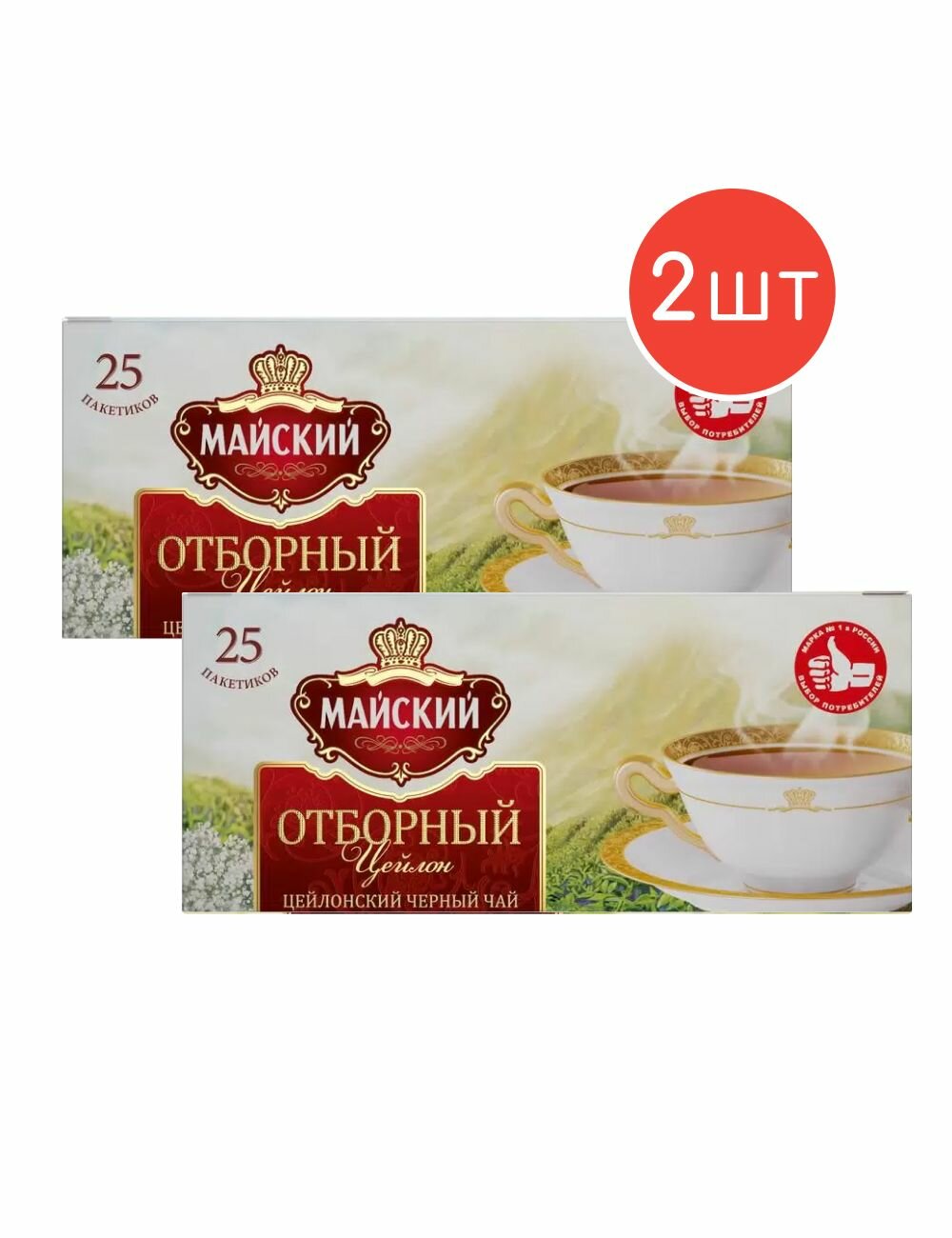Чай черный Майский цейлонский Отборный 25пак 2шт
