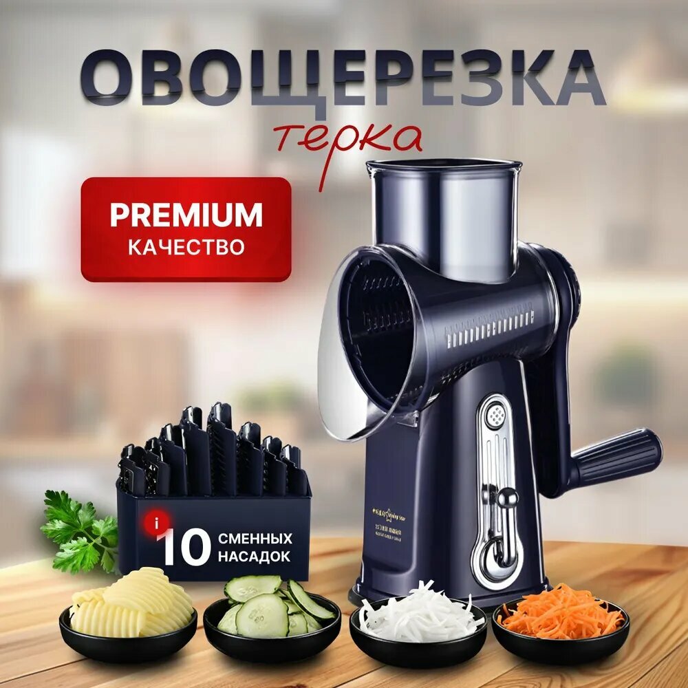 Механическая ручная овощерезка терка 5 в 1 мультислайсер