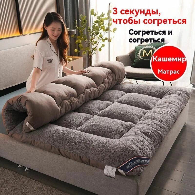 Утолщенный матрас из овечьей шерсти матрас 1.8м1.5 татами односпальная двуспальная кровать матрас одеяло 2х2.2м 0,9 м