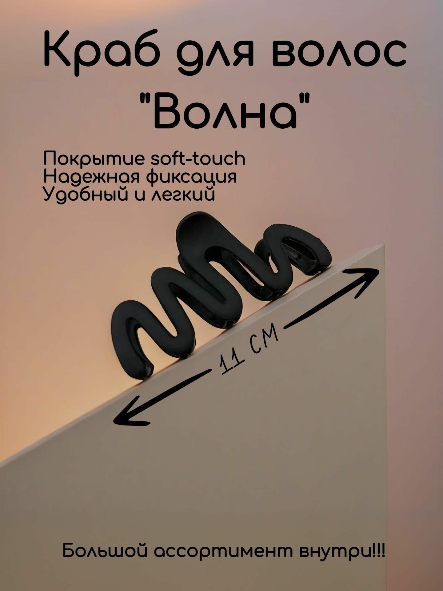 Краб для волос FreshStyle Змея серо-коричневая 13 см