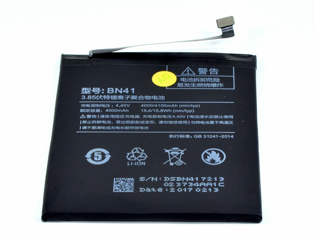 Аккумулятор для Xiaomi BN41 Redmi Note 4 4100 мАч