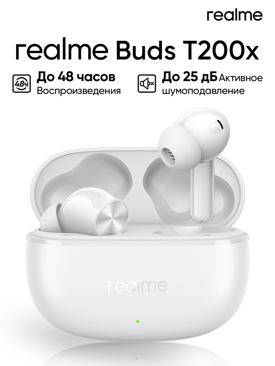 Беспроводные наушники Realme Buds T200X, белый