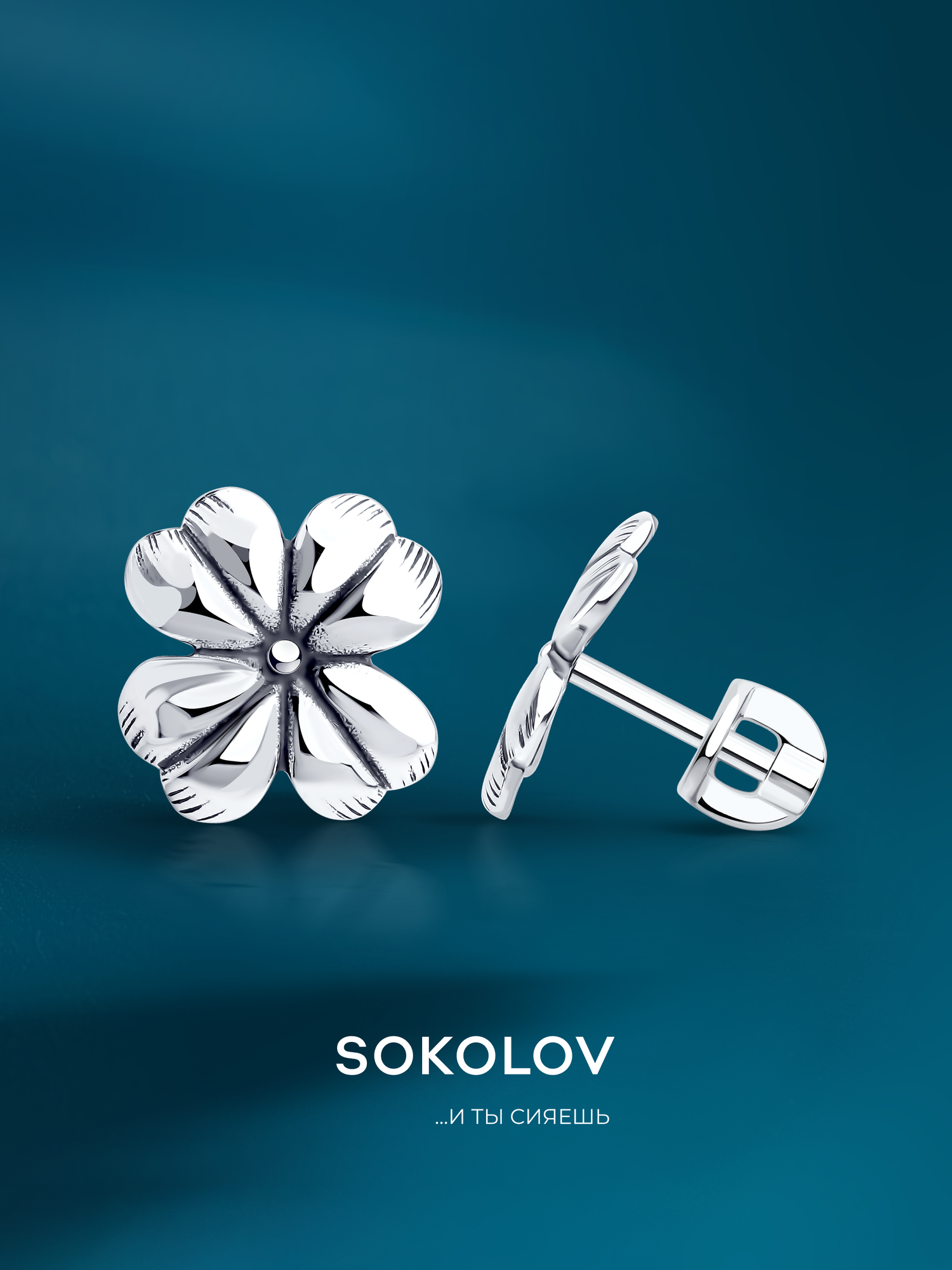 Серьги пусеты, серебро, 925 проба