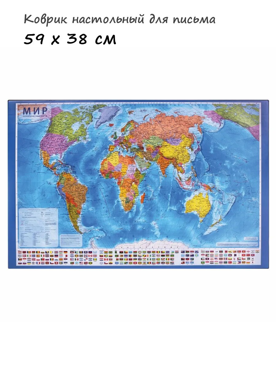 Коврик настольный для письма 59х38см, арт. 236777