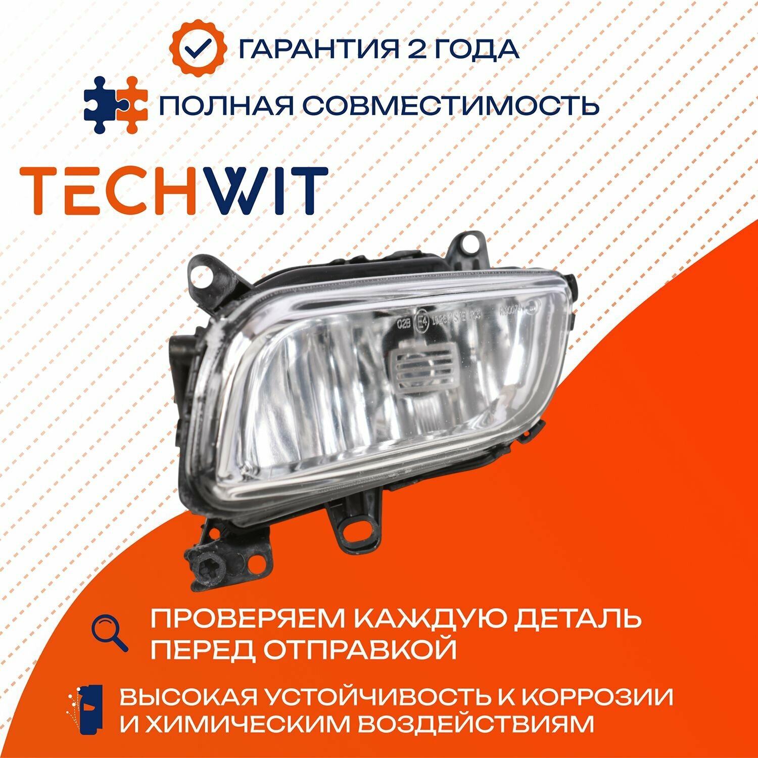 Audi A8 фара противотуманная левая 4E0941699B 2003-2010 TECHWIT