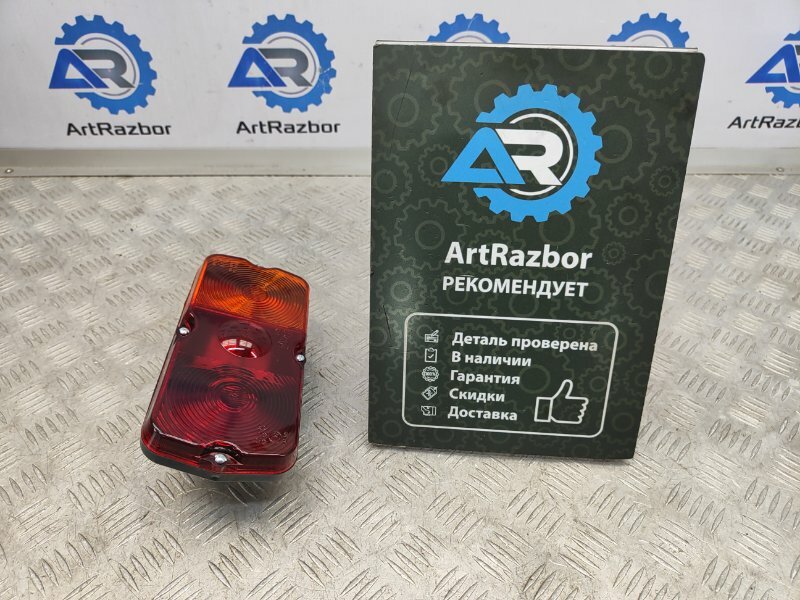 Б/У Фонарь задний Уаз Хантер / Uaz Хантер